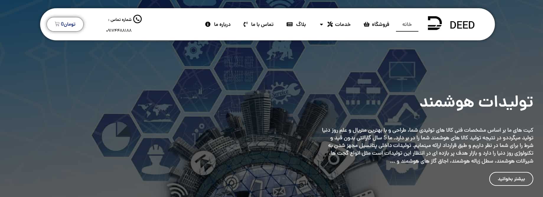 6 تا از بهترین شرکت هوشمند سازی خانه در تبریز + شماره و آدرس